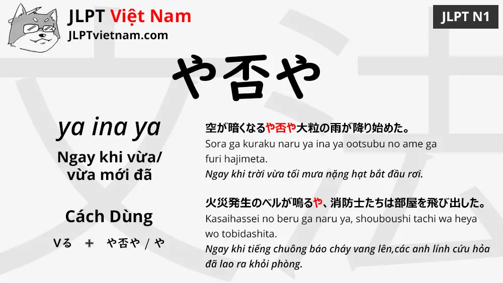 Học Ngữ Pháp JLPT N1: や否や (ya ina ya) - JLPT Sensei Việt Nam