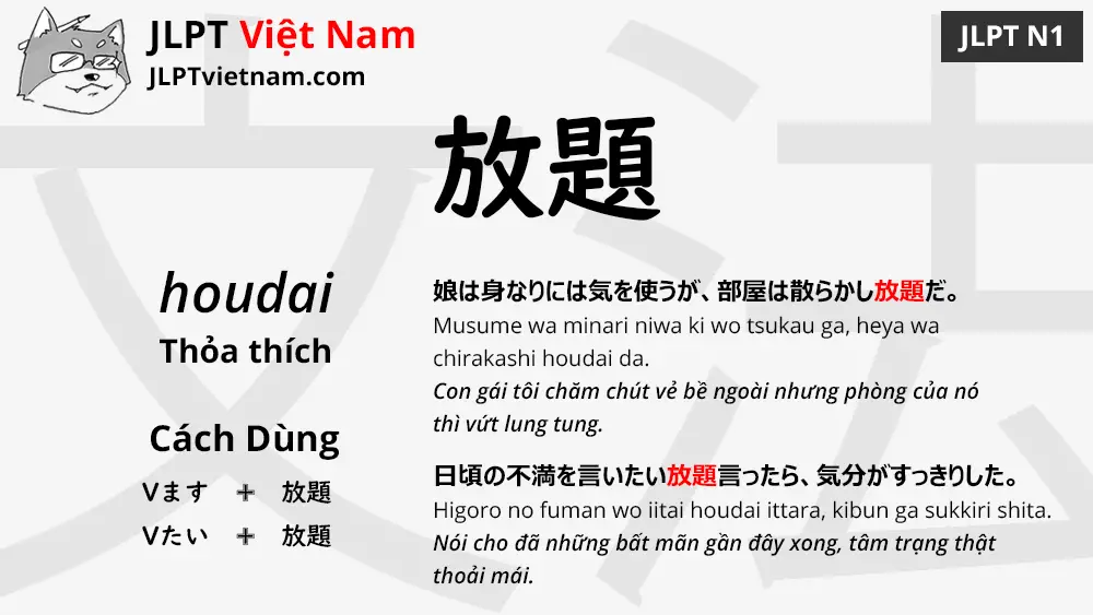 Học Ngữ Pháp JLPT N1: 放題 (houdai) - JLPT Sensei Việt Nam