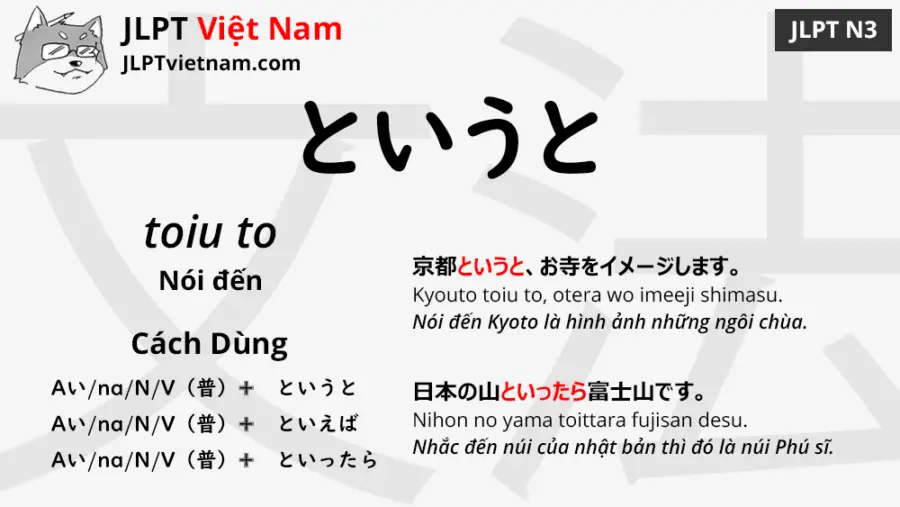 Học Ngữ Pháp JLPT N3: というと (toiu to) - JLPT Sensei Việt Nam