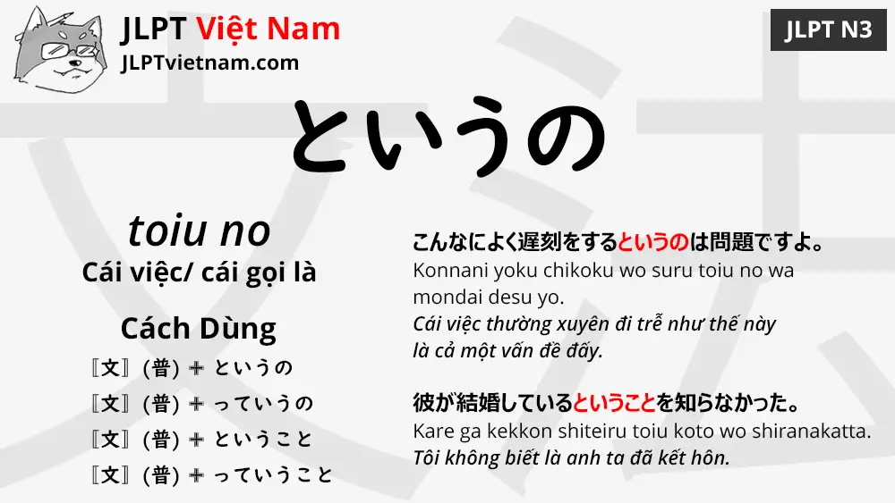 Học Ngữ Pháp JLPT N3: というの (toiu no) - JLPT Sensei Việt Nam
