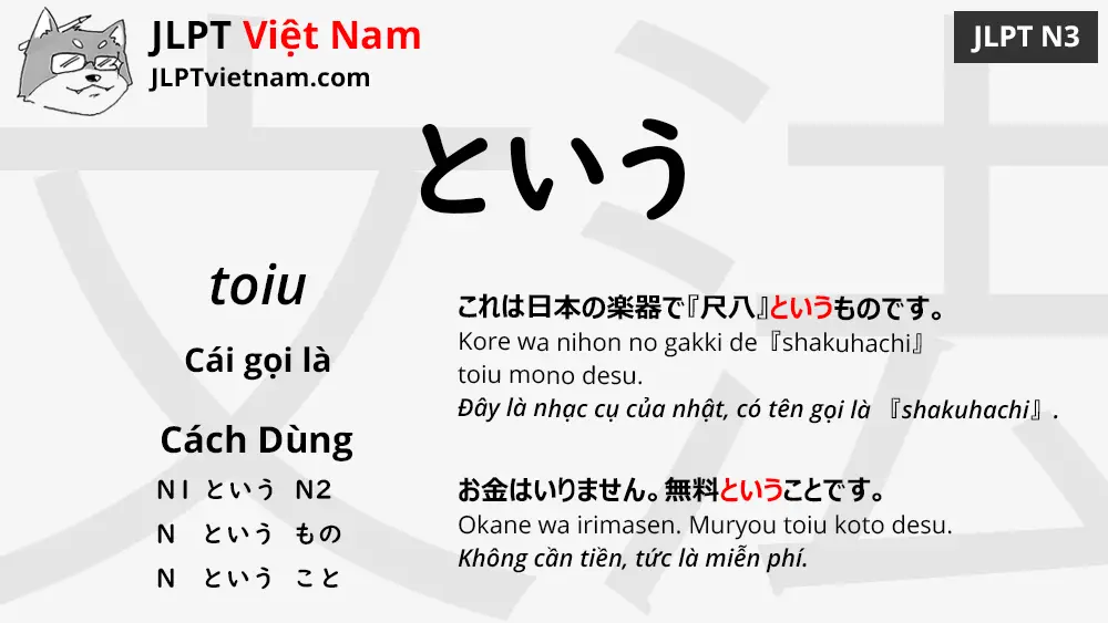 Học Ngữ Pháp JLPT N3: という (toiu) - JLPT Sensei Việt Nam