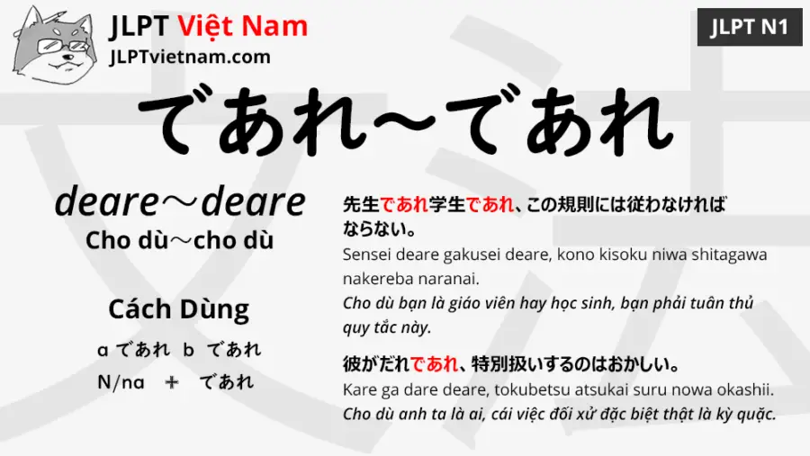 Học Ngữ Pháp JLPT N1: であれ～であれ (deare～deare) - JLPT Sensei Việt Nam