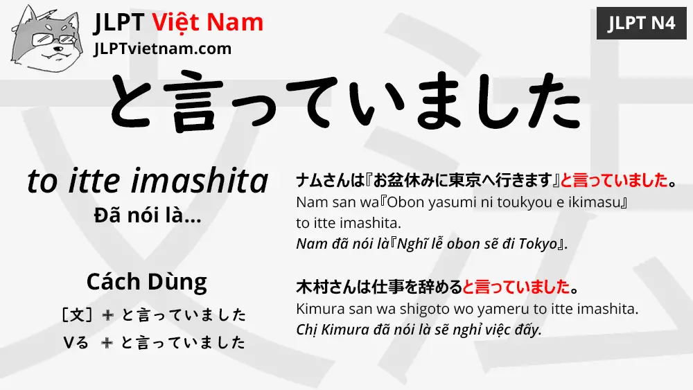 Học Ngữ Pháp JLPT N4: と言っていました (to itte imashita) - JLPT Sensei Việt Nam